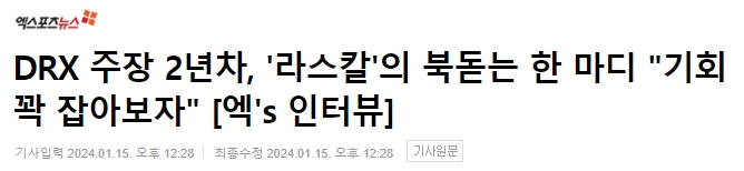 Rascal韩媒专访：季前赛很有趣，2024目标是进世界赛_5EPlay - 5EPlay赛凡网