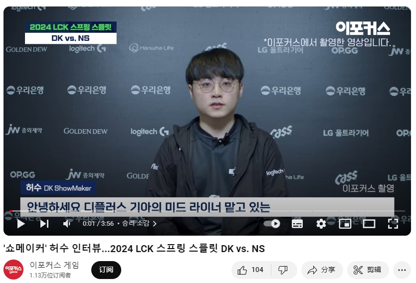 Showmaker赛后采访：下场打GEN希望Canyon别来中路抓我_5EPlay - 5EPlay赛凡网