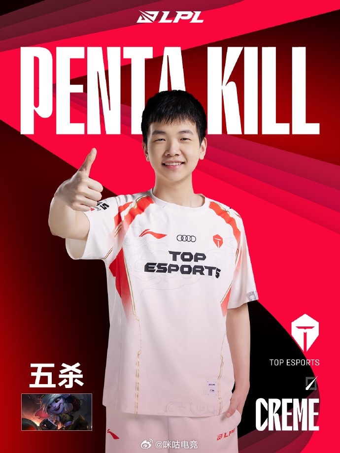 恭喜！！Creme斩获职业生涯第一个五杀！_5EPlay - 5EPlay赛凡网