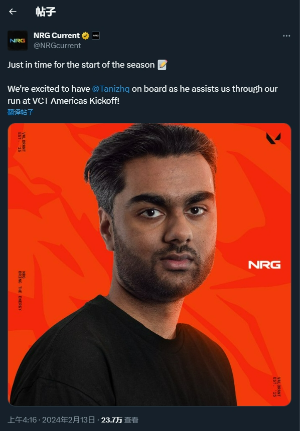 NRG官宣助教Tanizhq加入_5EPlay - 5EPlay赛凡网