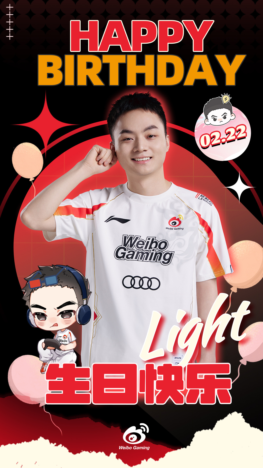 用五杀做生日礼物！WBG官博为Light送上生日祝福_5EPlay - 5EPlay赛凡网