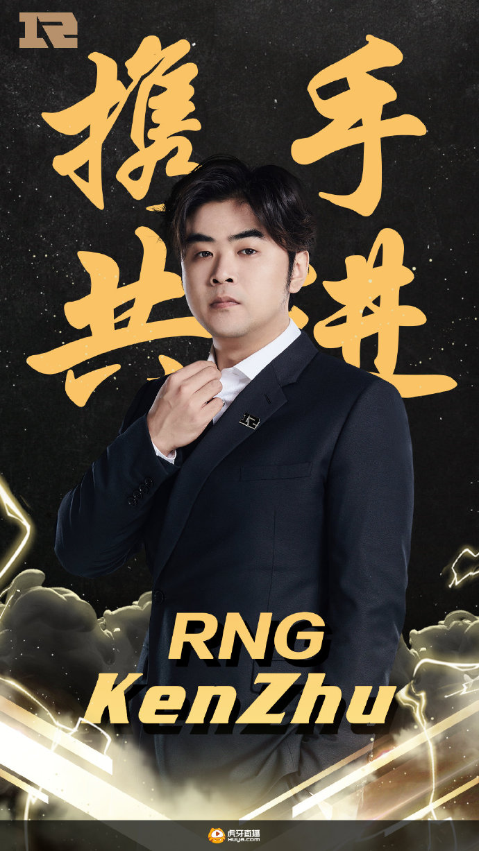 RNG官宣：Kenzhu朱开正式以教练身份回归队伍_5EPlay - 5EPlay赛凡网