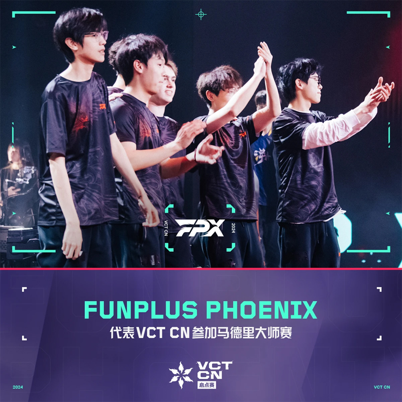 【VCT CN赛区】FPX 2:0 横扫DRG！率先晋级马德里大师赛_5EPlay - 5EPlay赛凡网