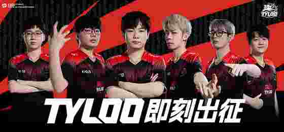 革新势在必行 TYLOO俱乐部人员变动公告_5EPlay - 5EPlay赛凡网