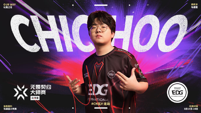 为爱而聚，E起前进！丨EDG出征海报_5EPlay - 5EPlay赛凡网