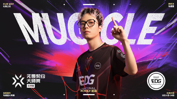 为爱而聚，E起前进！丨EDG出征海报_5EPlay - 5EPlay赛凡网