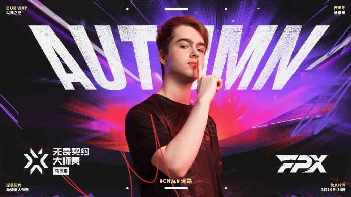 凤卷硝云，锵锵和鸣！| FPX出征海报_5EPlay - 5EPlay赛凡网
