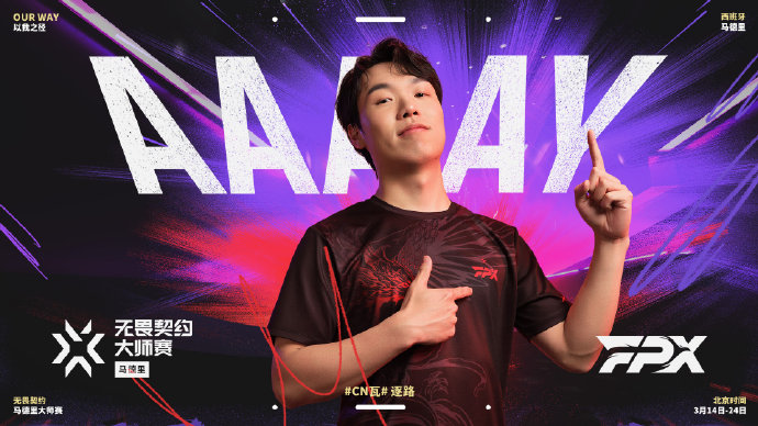 凤卷硝云，锵锵和鸣！| FPX出征海报_5EPlay - 5EPlay赛凡网