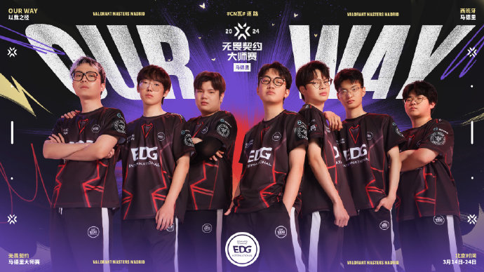 为爱而聚，E起前进！丨EDG出征海报_5EPlay - 5EPlay赛凡网