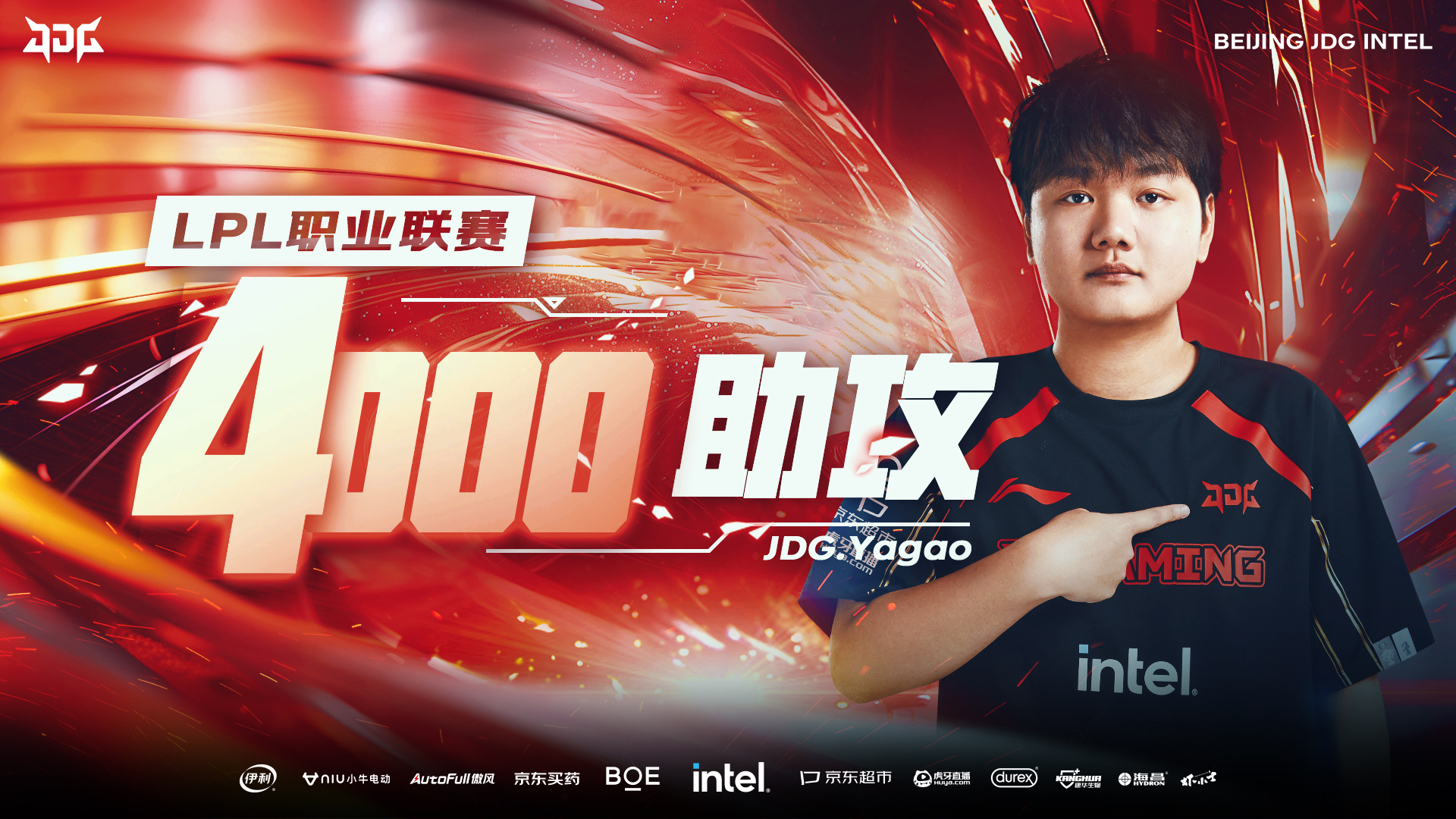 【数据里程碑】Yagao解锁LPL联赛生涯4000次助攻成就！_5EPlay - 5EPlay赛凡网