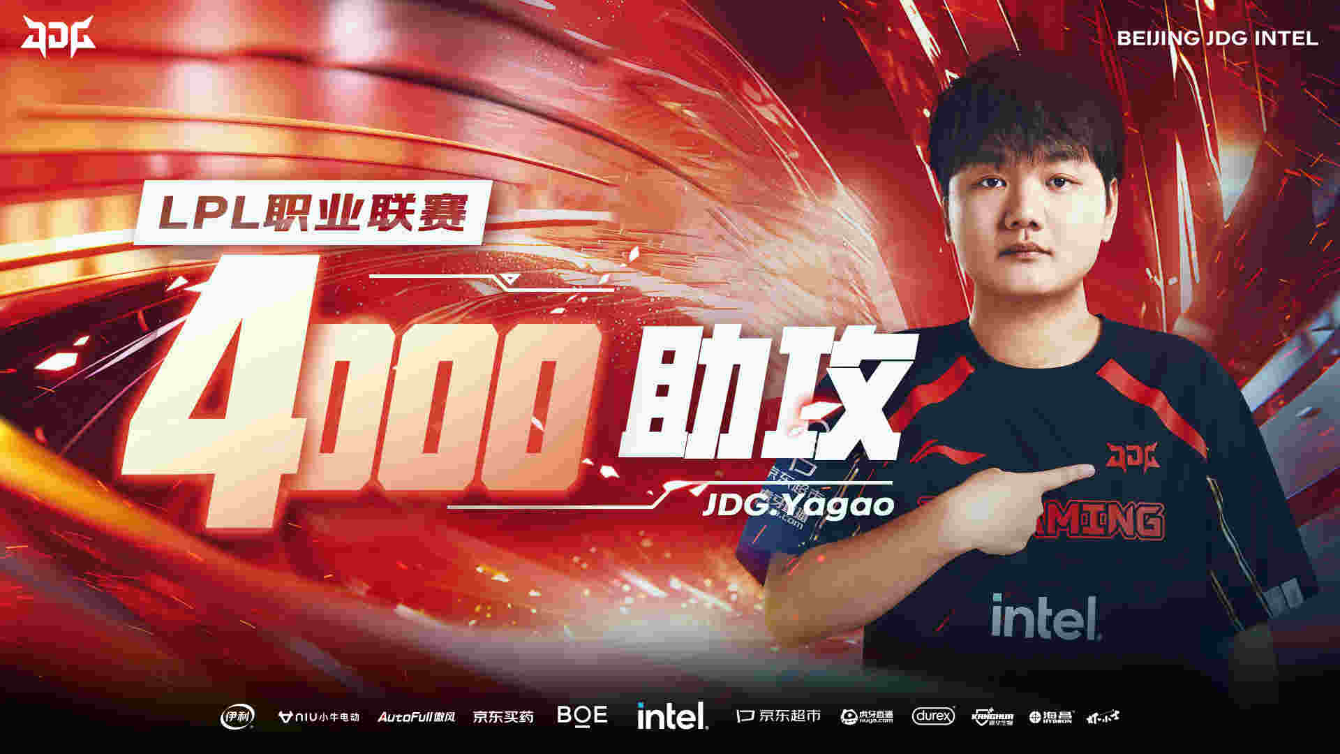 【数据里程碑】Yagao解锁LPL联赛生涯4000次助攻成就！_5EPlay - 5EPlay赛凡网