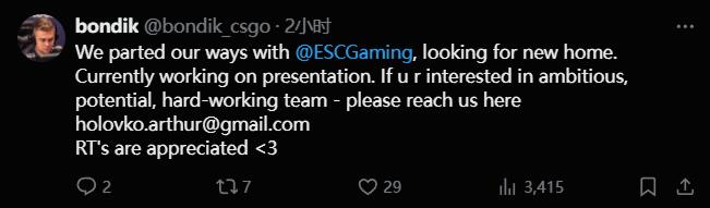 bondik：已与ESC俱乐部分手 希望寻找新东家_5EPlay - 5EPlay赛凡网