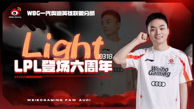 WBG发博祝贺Light出道6周年：红日初升，其道大光_5EPlay - 5EPlay赛凡网