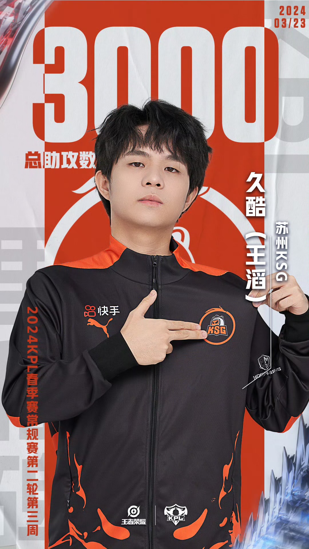 Ksg久酷达成3000助攻里程碑_5EPlay - 5EPlay赛凡网