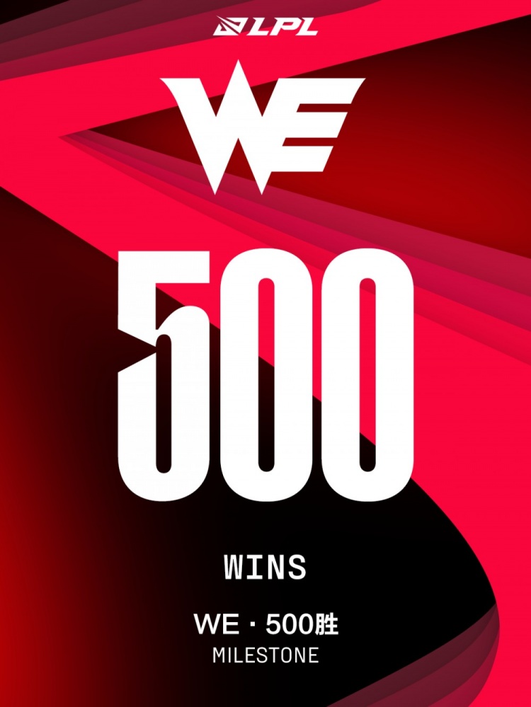 【数据里程碑】WE达成LPL500胜场成就_5EPlay - 5EPlay赛凡网
