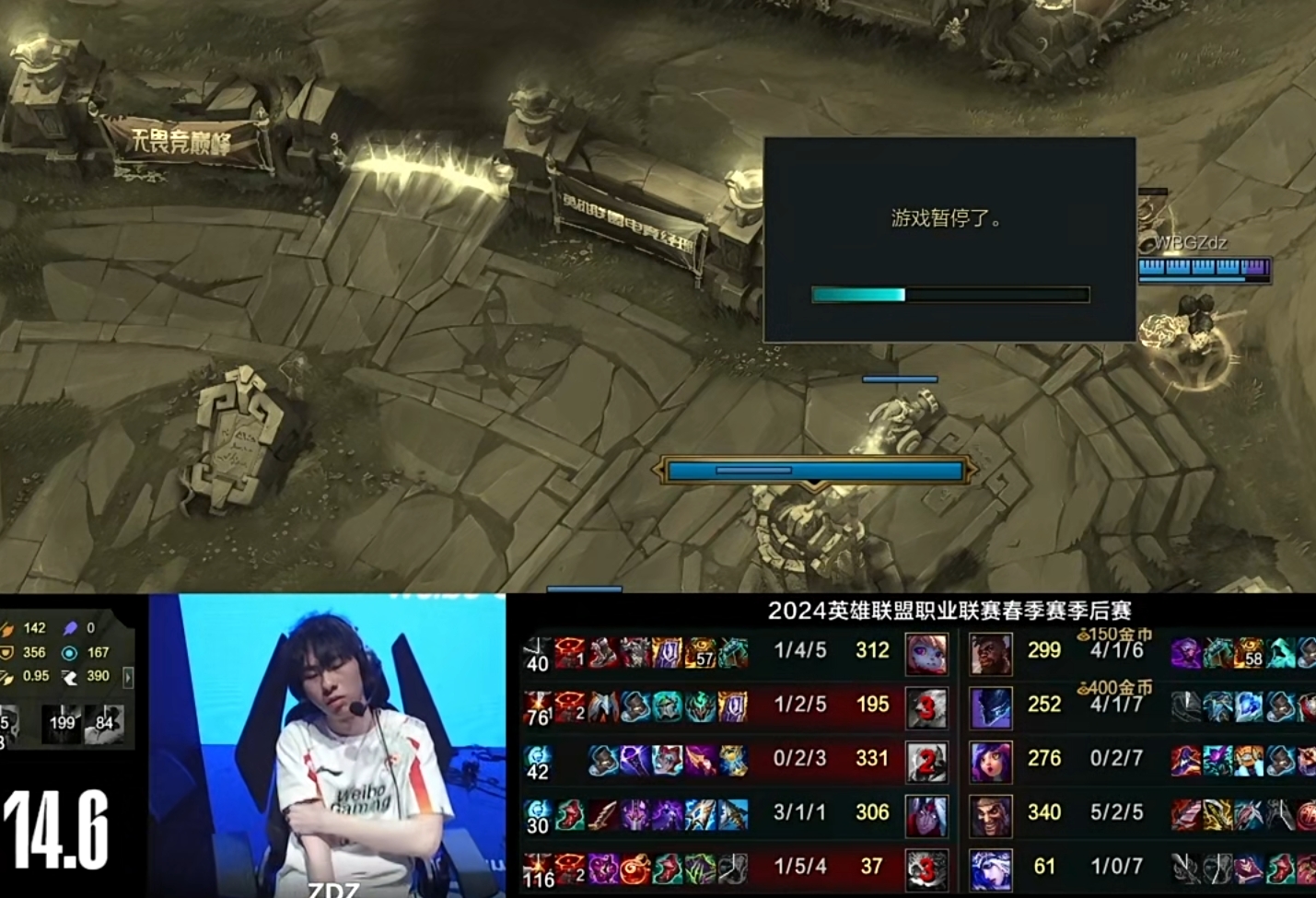 WBG和IG双方上单都出现身体问题，30分钟后比赛发生2次暂停_5EPlay - 5EPlay赛凡网