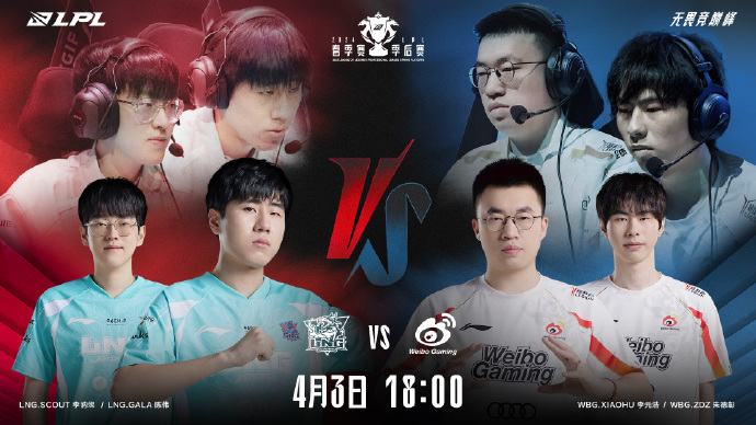 LNG vs WBG赛前预热：麒麟入京双C动风云，WBG向前中上再出击_5EPlay - 5EPlay赛凡网