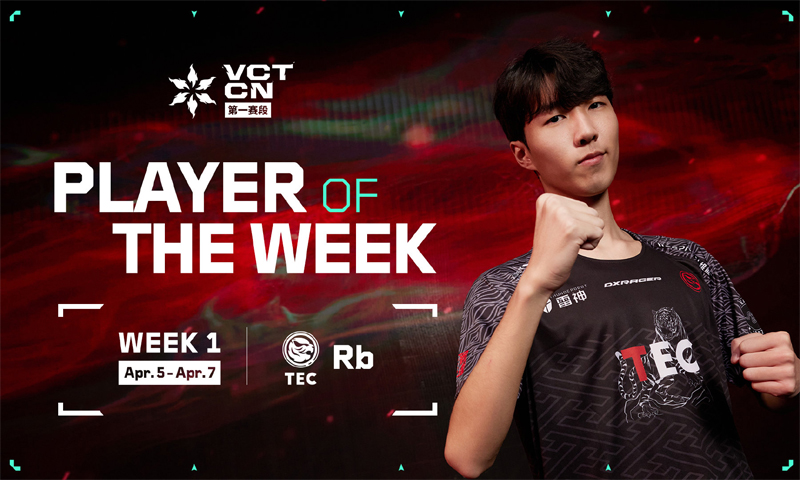 【VCT CN赛区第一阶段】第一周最佳选手 TEC.Rb_5EPlay - 5EPlay赛凡网