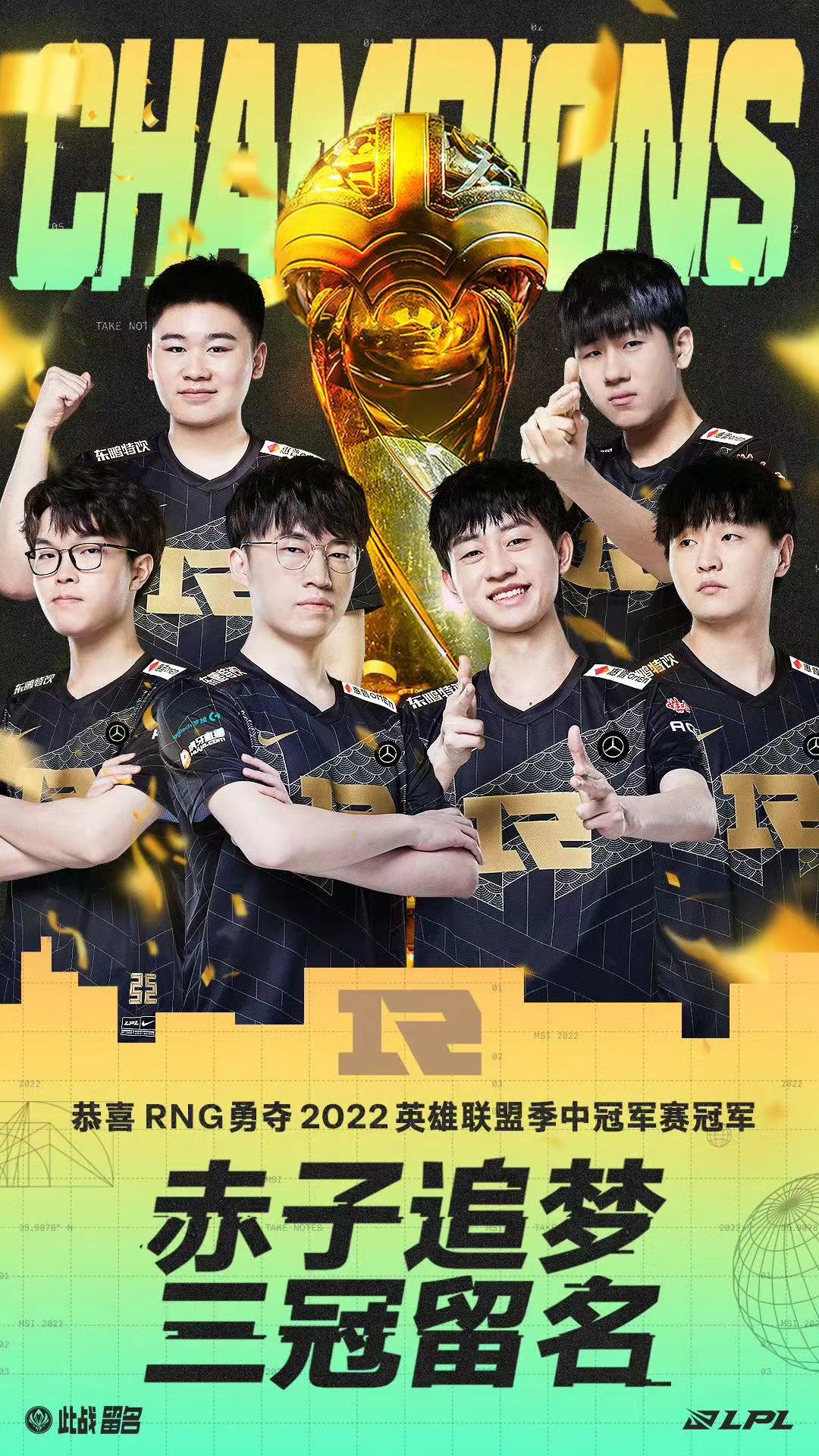 铁打的MSI门票？Bin成为LPL首个连续三年进入MSI的选手_5EPlay - 5EPlay赛凡网