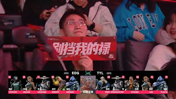 【VCTCN 第一阶段】稳健拿下！ EDG 2-0 TYLOO_5EPlay - 5EPlay赛凡网