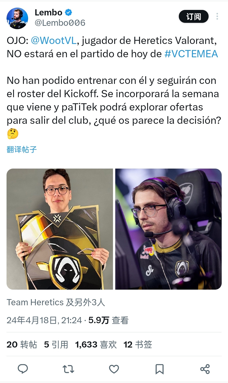 【选手转会】Wo0t下周代表Team Heretics出战，PaTiTek或将离队_5EPlay - 5EPlay赛凡网