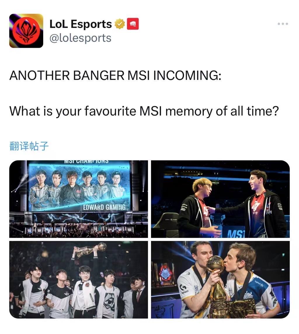 LOL官推发文：哪个是你最爱的MSI记忆？_5EPlay - 5EPlay赛凡网