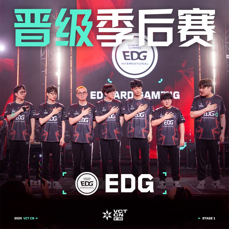 【VCT CN联赛第一赛段】EDG提前锁定小组前三，确定晋级季后赛_5EPlay - 5EPlay赛凡网