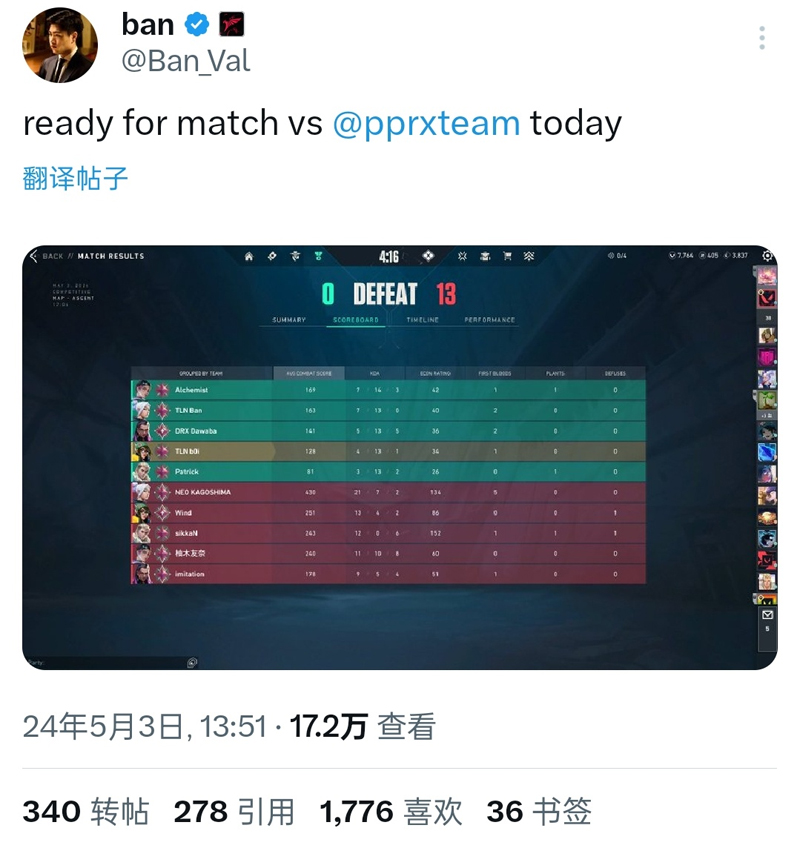 【赛场之外】预言大师！TLN选手Ban成功预言被PRX 13:0 零封_5EPlay - 5EPlay赛凡网