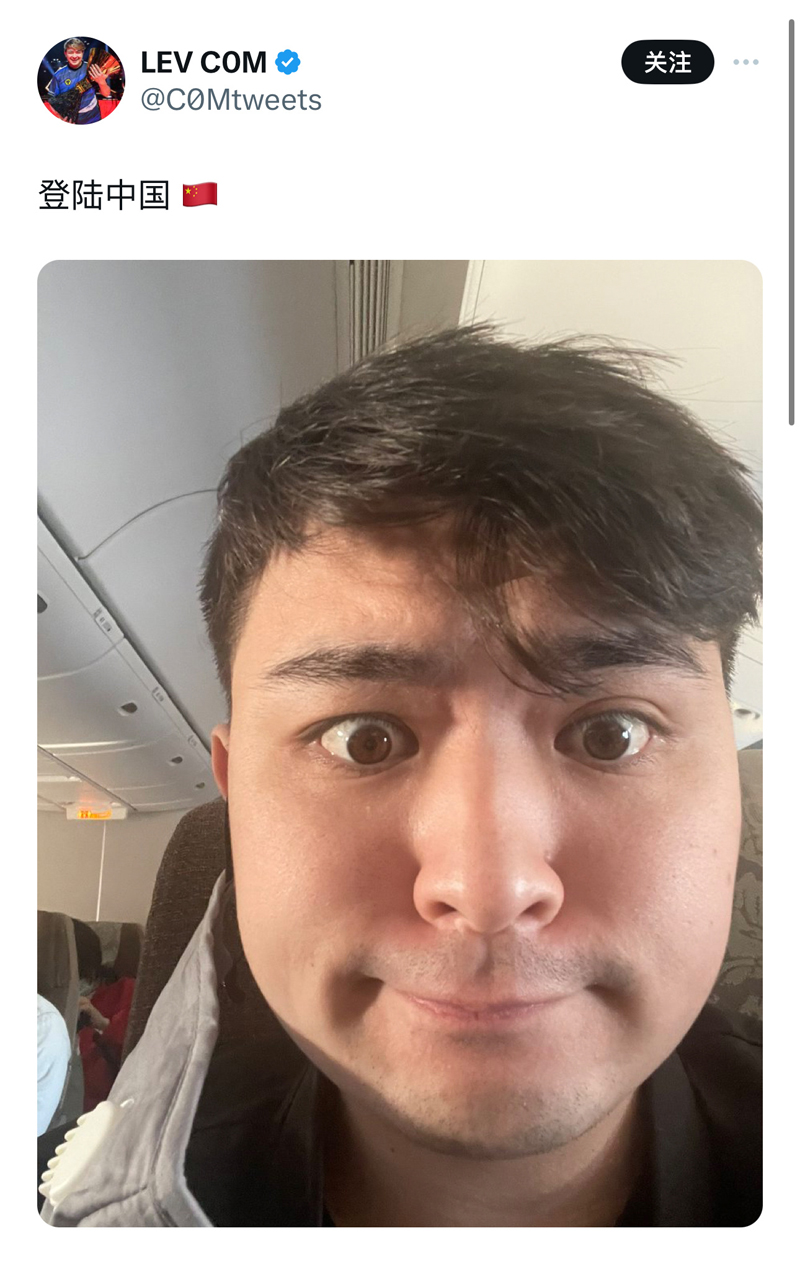 【选手动态】LEV.C0M推特发文：登陆中国_5EPlay - 5EPlay赛凡网