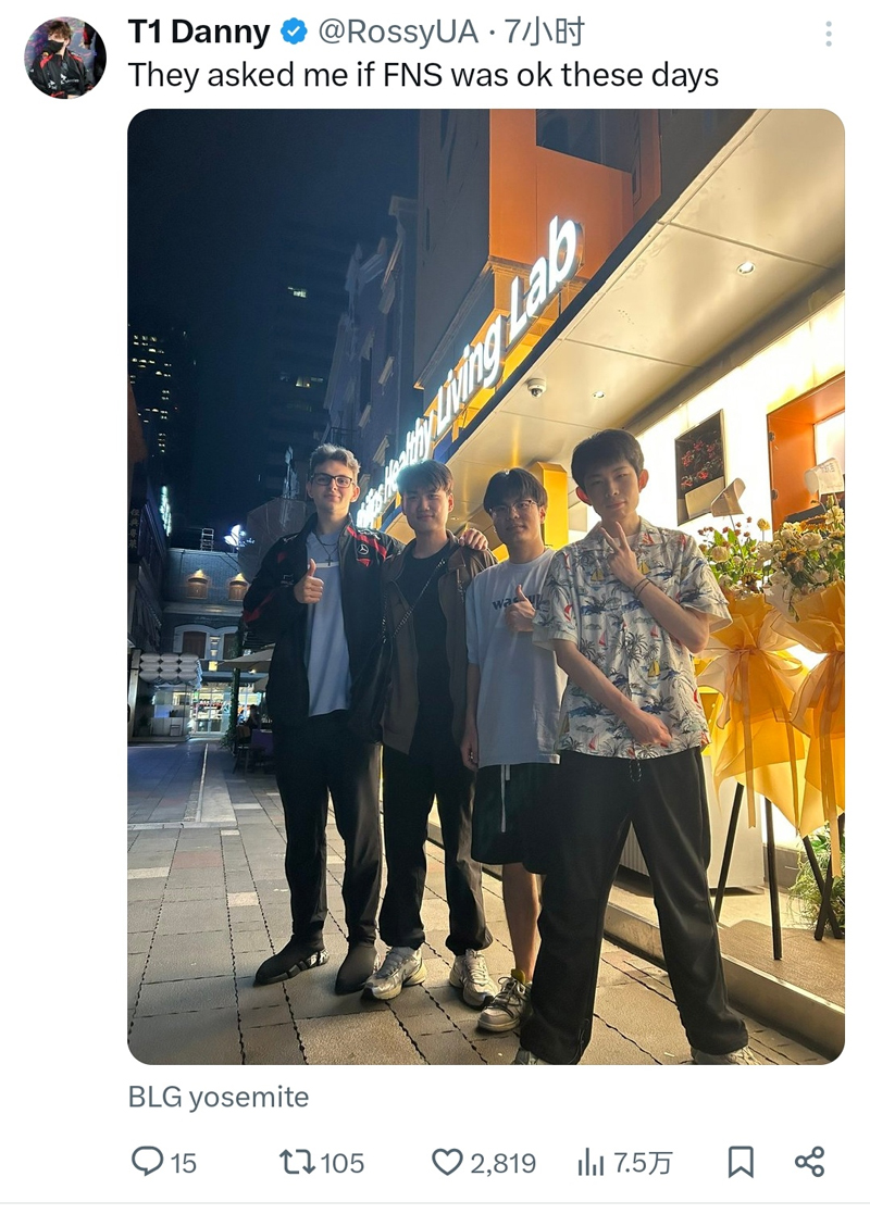 【选手动态】T1 Rossy晒与BLG whzy、yosemite等人合照_5EPlay - 5EPlay赛凡网