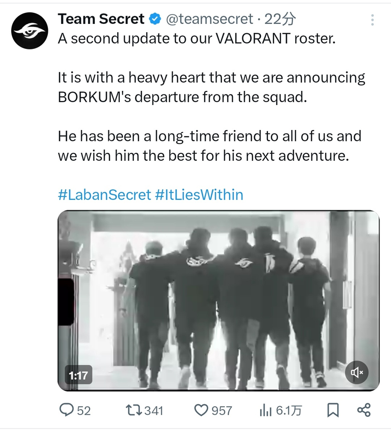 【战队动态】Team Secret：NDG降为替补，BORKUM将离开队伍_5EPlay - 5EPlay赛凡网