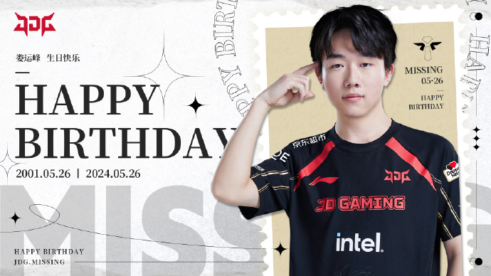 JDG官博发文为MISSING庆生：愿你在新的一岁里继续勇往直前_5EPlay - 5EPlay赛凡网