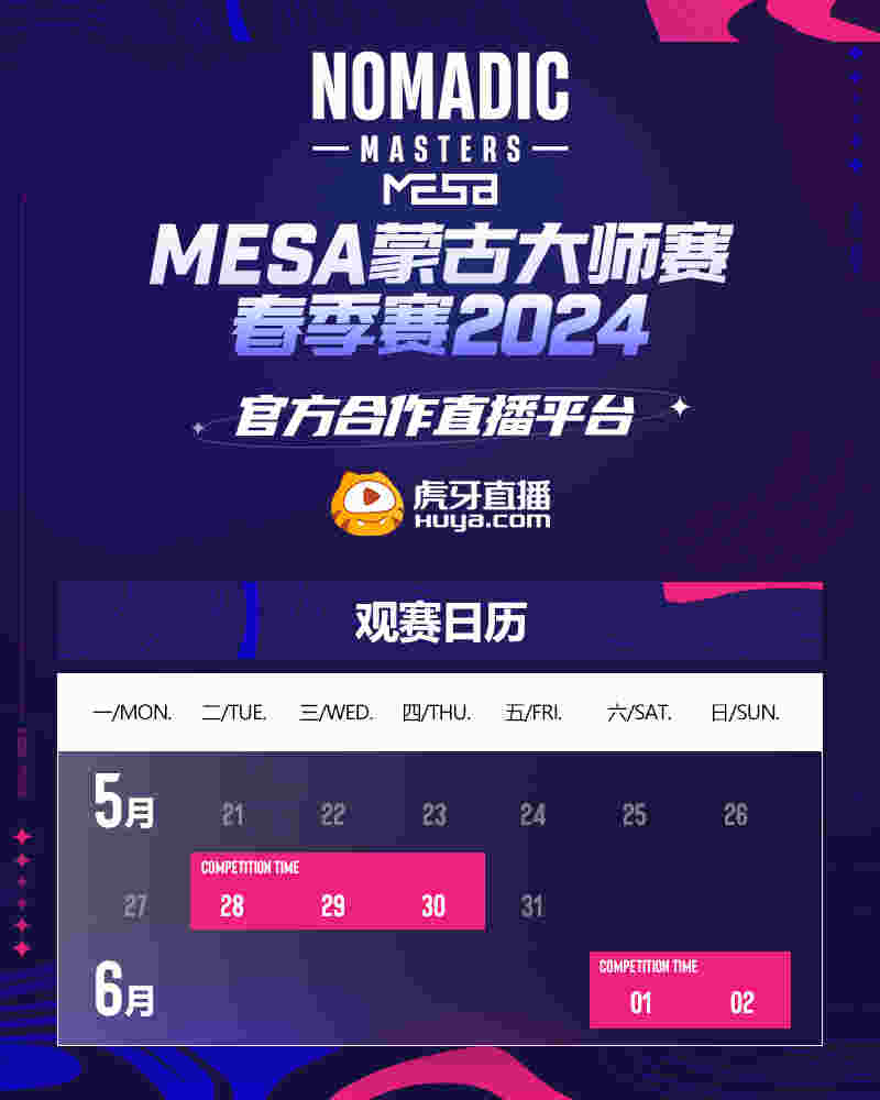 5EPlay与虎牙倾情呈现MESA 蒙古大师赛 春季赛 2024_5EPlay - 5EPlay赛凡网