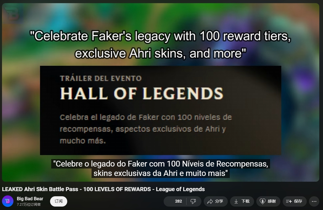 外网爆料：Faker名人堂皮肤通行证奖励持续到100级_5EPlay - 5EPlay赛凡网