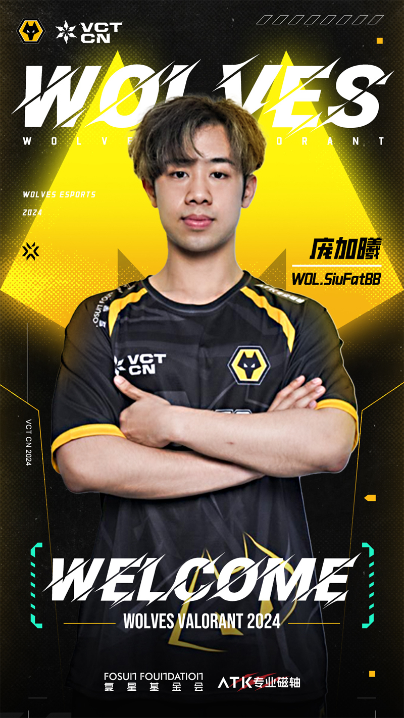 【选手转会】SiuFatBB 加入狼队无畏契约分部_5EPlay - 5EPlay赛凡网