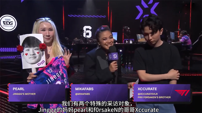 【赛场之外】Jinggg的妈妈与大佛的哥哥一起为PRX加油_5EPlay - 5EPlay赛凡网