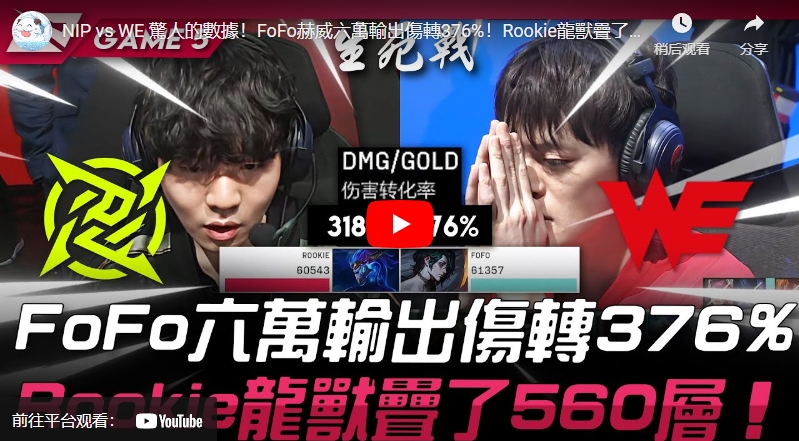 PTT热议Fofo异画师顶级发挥：伤转的神，绝境院长_5EPlay - 5EPlay赛凡网