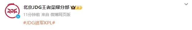 京东官宣正式进军KPL，厦门VG正式更名北京JDG_5EPlay - 5EPlay赛凡网