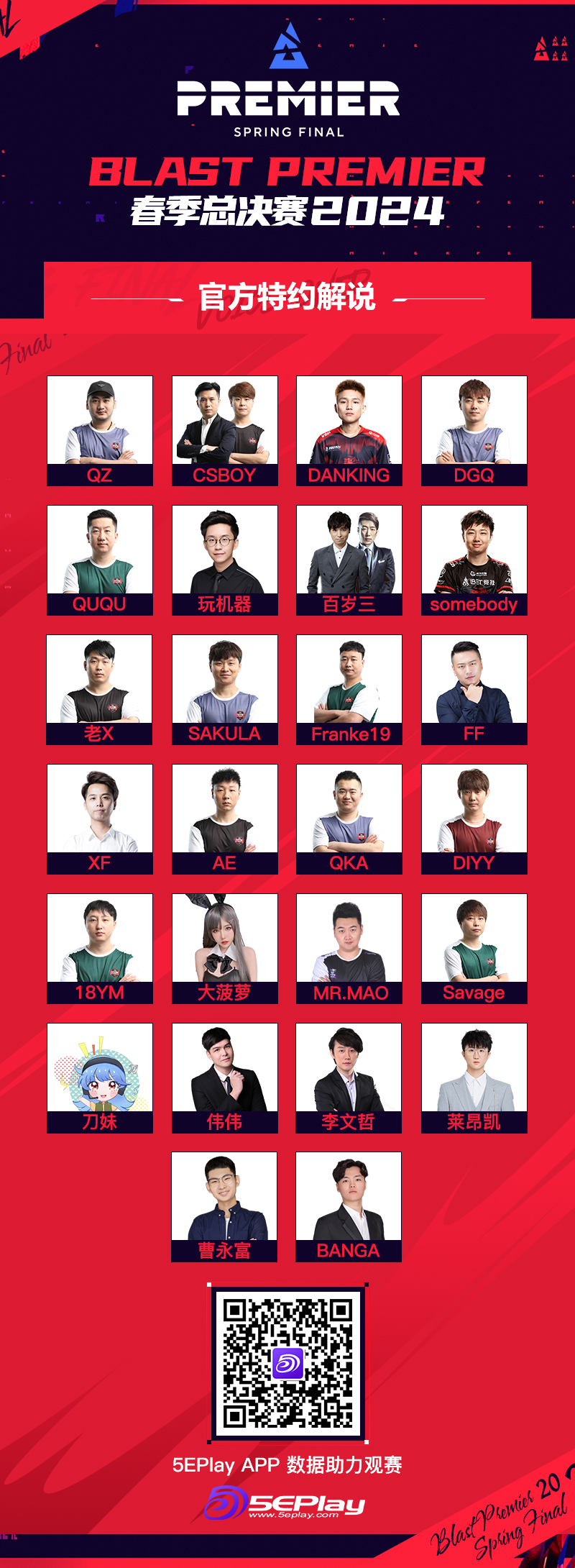 5EPlay与GGMEDIA携手呈现BLAST春季总决赛 2024_5EPlay - 5EPlay赛凡网