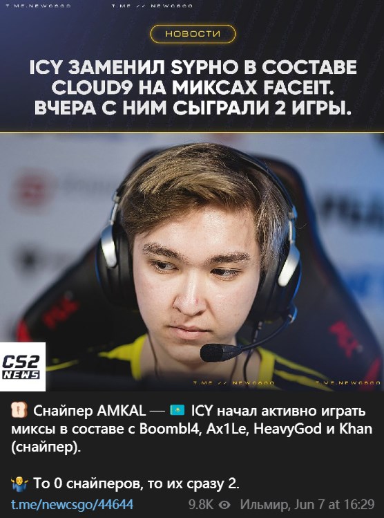 外媒：ICY已取代syph0进入C9试训行列_5EPlay - 5EPlay赛凡网