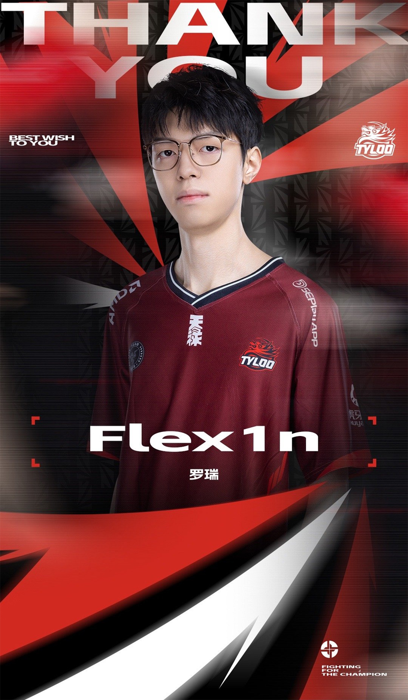 【选手动态】TYLOO官宣：福乐星选手Flex1n离队_5EPlay - 5EPlay赛凡网