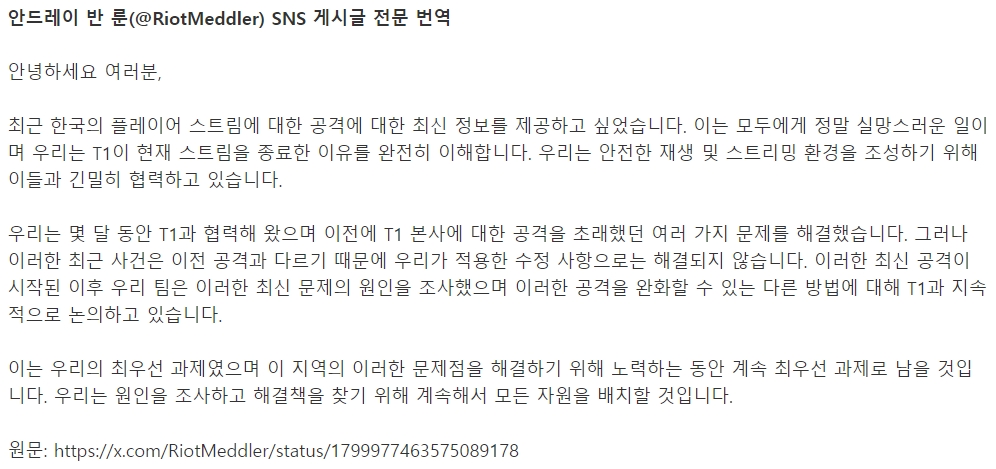 Riot开发者访谈：希望名人堂能成为一封写给传奇选手的情书_5EPlay - 5EPlay赛凡网