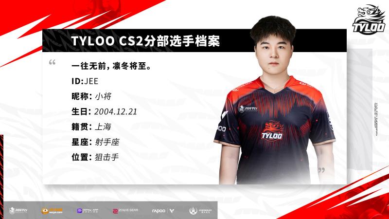 官宣：Jee加入TYLOO_5EPlay - 5EPlay赛凡网