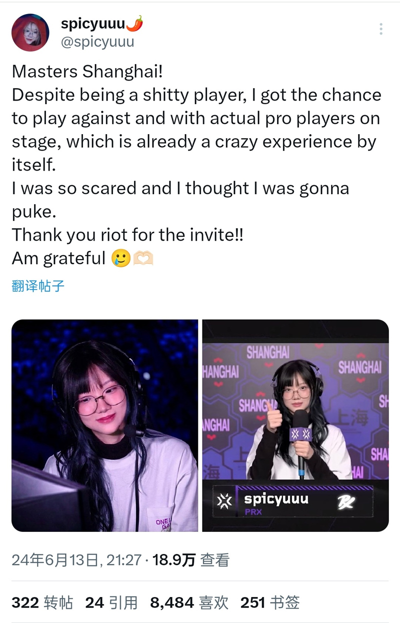 【主播动态】PRX spicyuuu：很感激上海大师赛表演赛的经历_5EPlay - 5EPlay赛凡网