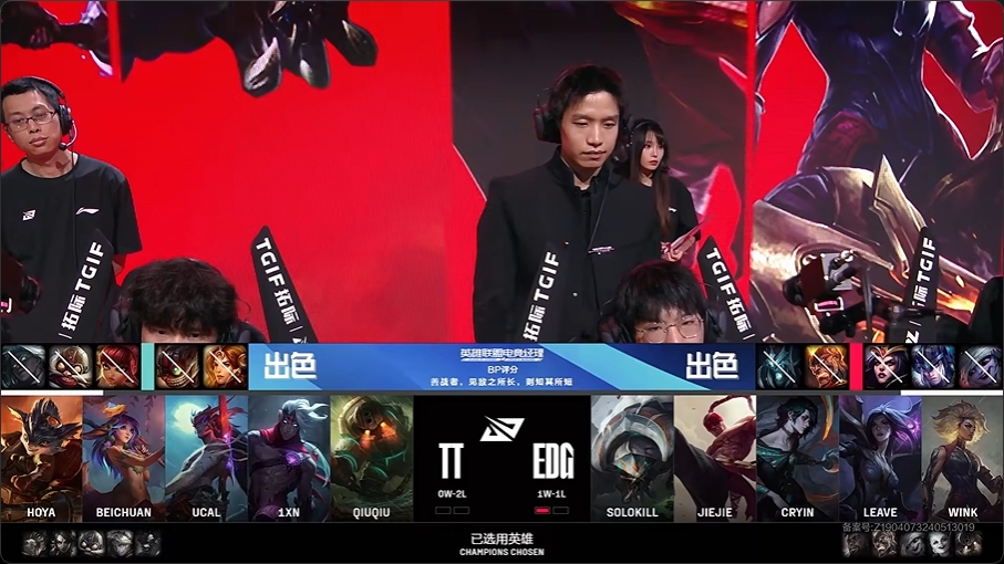 【赛后战报】老带新！EDG完美运营2:0稳扎稳打击败TT_5EPlay - 5EPlay赛凡网