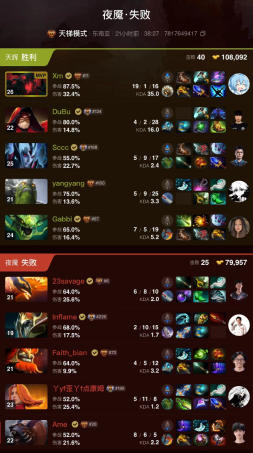 没完没了？Sccc和Ame天梯再起争端！_5EPlay - 5EPlay赛凡网