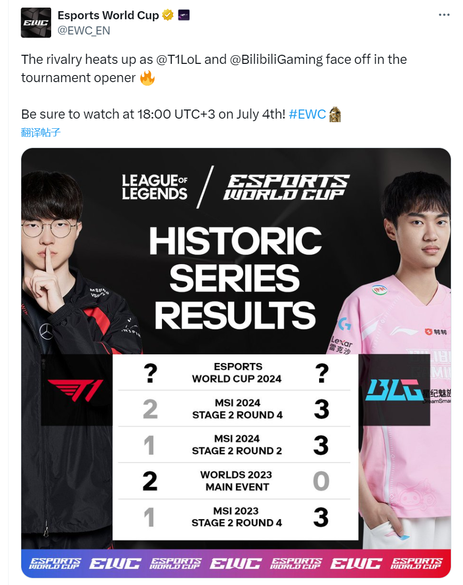 电竞世界杯BLG vs T1赛前历史战绩一览：BLG三胜一负！_5EPlay - 5EPlay赛凡网