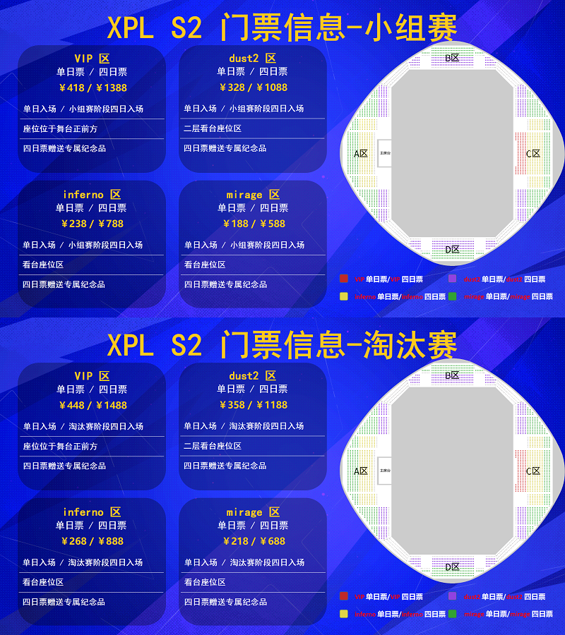 XPL S2门票正式发售！揭幕战钢盔对阵GEN.G_5EPlay - 5EPlay赛凡网