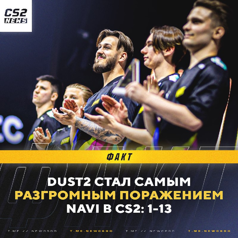 NAVI在CS新版本中首次以1-13大比分溃败于对手_5EPlay - 5EPlay赛凡网