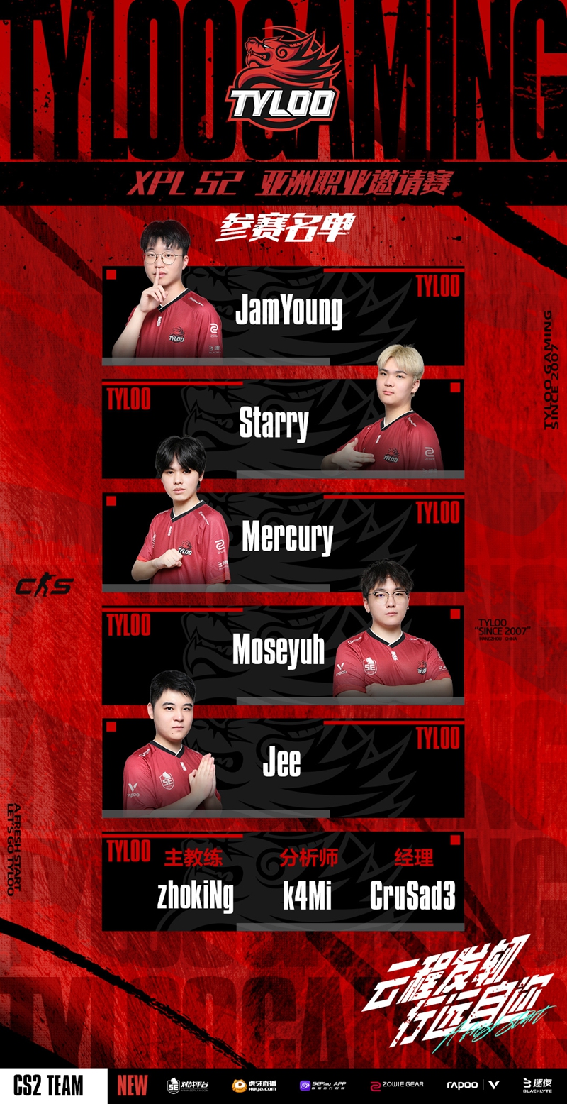 TYLOO全新阵容征战2024下半赛季_5EPlay - 5EPlay赛凡网